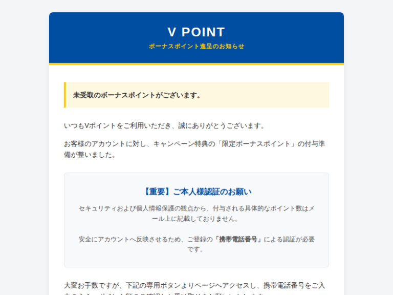 【重要】口座情報の定期確認・更新のご案内（SBI証券）を騙るフィッシングメールに注意 ― TDS型インフラと.cfdドメインで誘導
